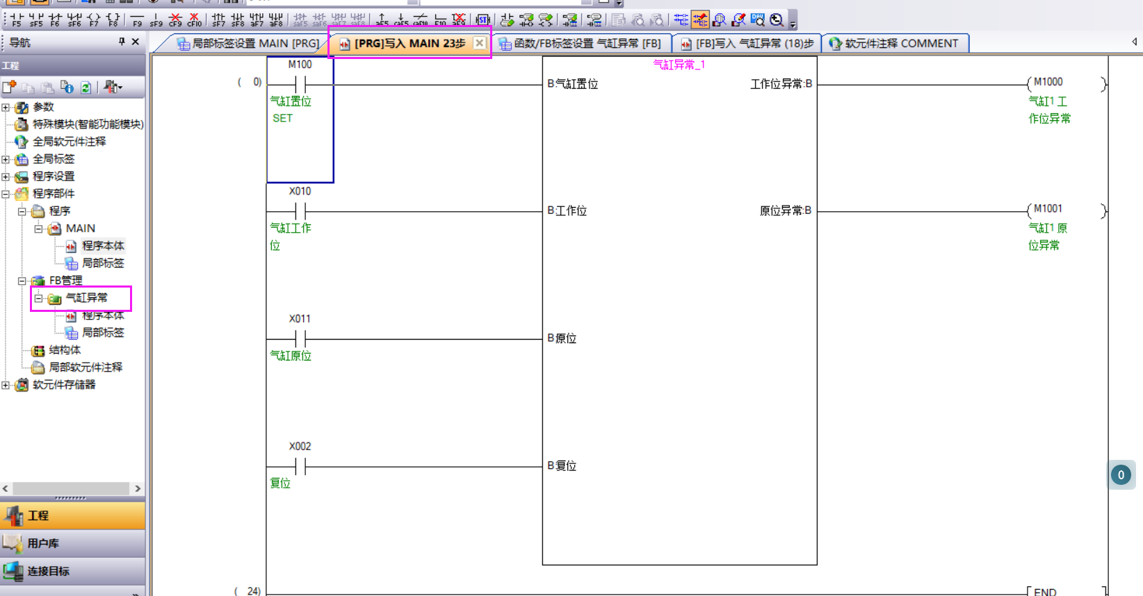 三菱PLC FB库新建和调用-(Gx Work2版本)_三菱fb块的建立与调用-CSDN博客