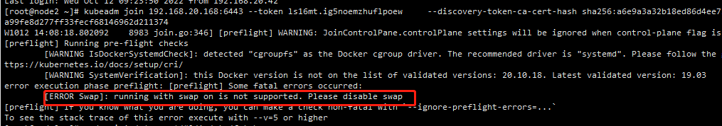 搭建k8S集群出现报错：[ERROR Swap]: running with swap on is not supported. Please disable swap_w1205 17:30 ...