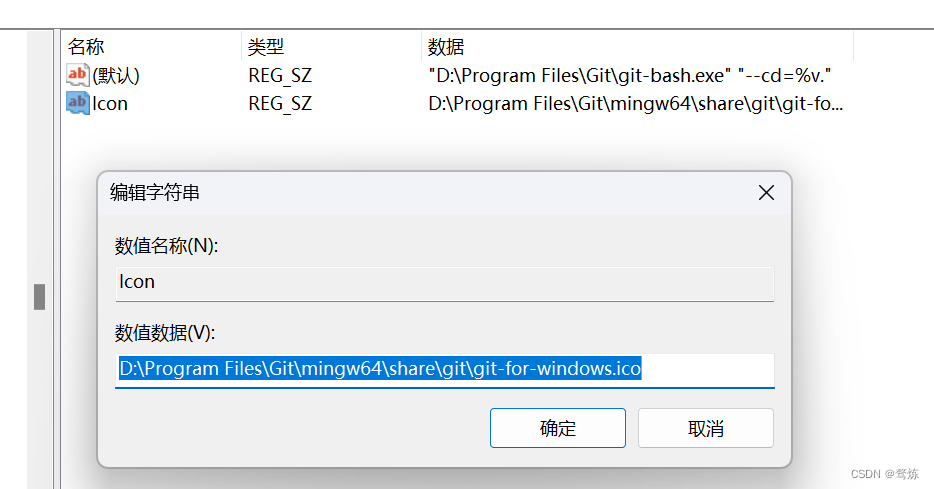 Win11 Git右键菜单消失win11右击不显示git克隆 Csdn博客