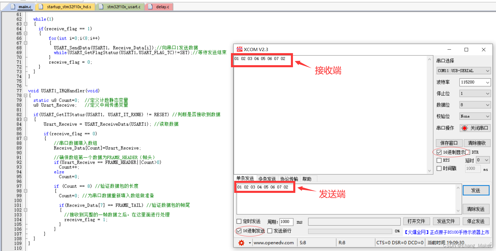 【stm32通讯系列 串口通讯】使用标准库、hal库实现任意长度数据的收发(包含帧头、帧尾校验,配套完整开源程序)【stm32通讯系列