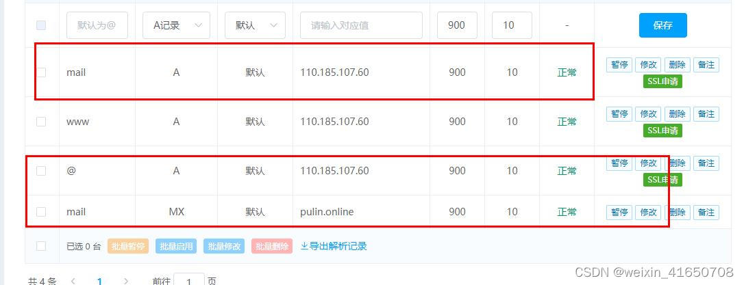 cenots7 postfix+dovecot+mysql+postfixadmin配置邮件服务器_postfix后台管理工具-CSDN博客