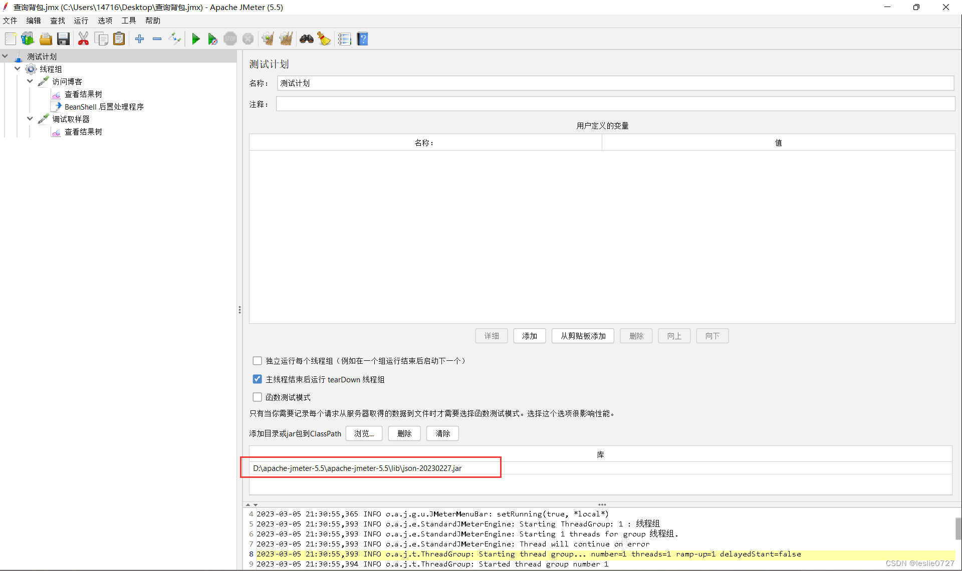07、jmeter后置处理器_jmeterbeanshell后置处理器获取接口返回list-CSDN博客