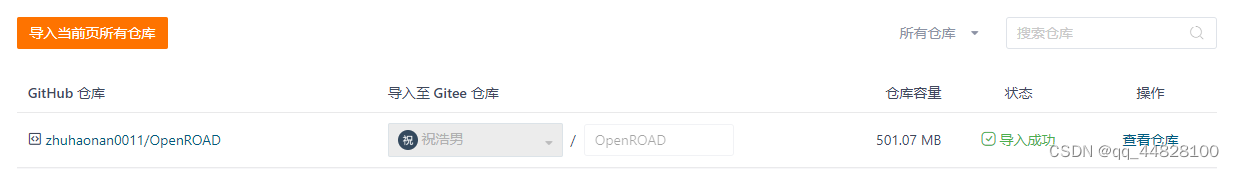 OpenRoad和OpenRoad-flow-scripts安装详解-CSDN博客