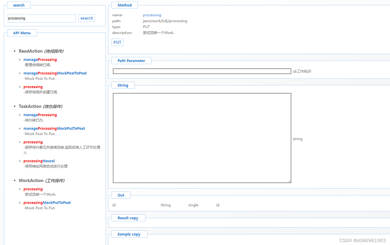 O2OA工作流API简介_o2oa登录请求-CSDN博客
