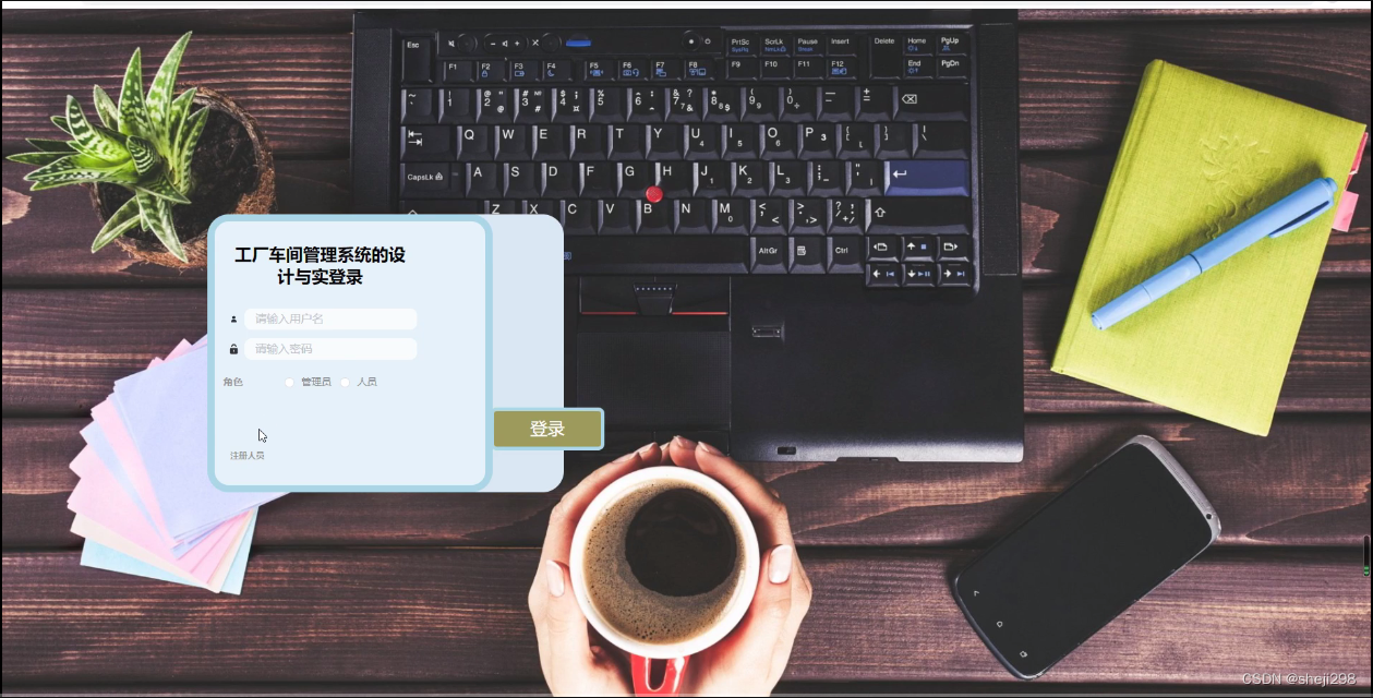Springboot毕设项目工厂车间管理系统的设计与实d07er（javavuemybatismavenmysql）springboot 工厂生产线管理系统 Csdn博客