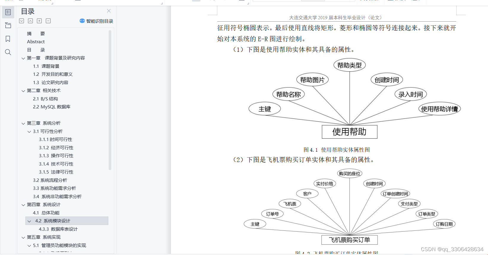 基于java+ssm+vue的航空信息管理系统_vue航线管理项目-CSDN博客