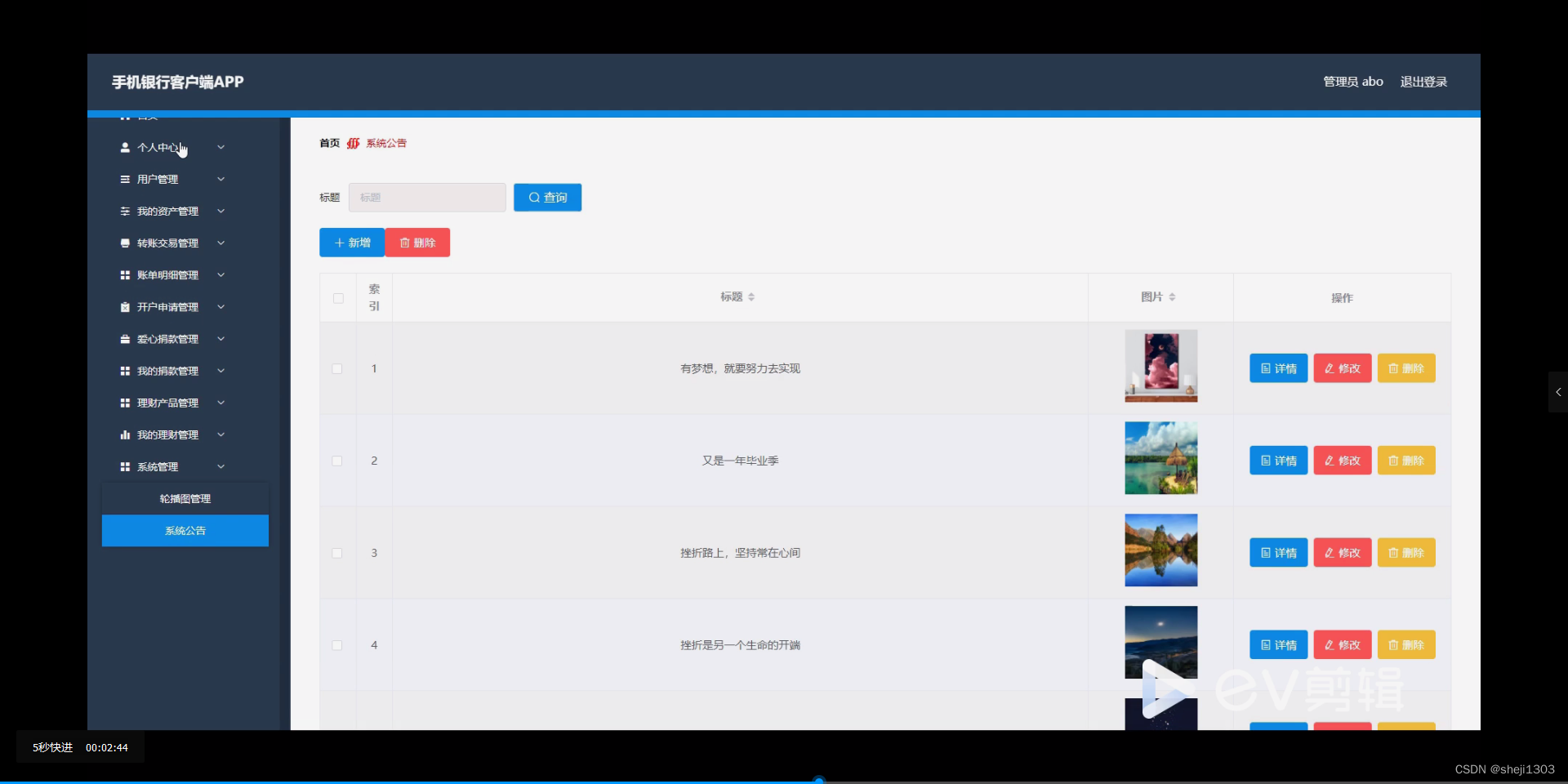 附源码 计算机毕业设计pythonuniapp手机银行客户端app2程序lwapp远程部署 Csdn博客 