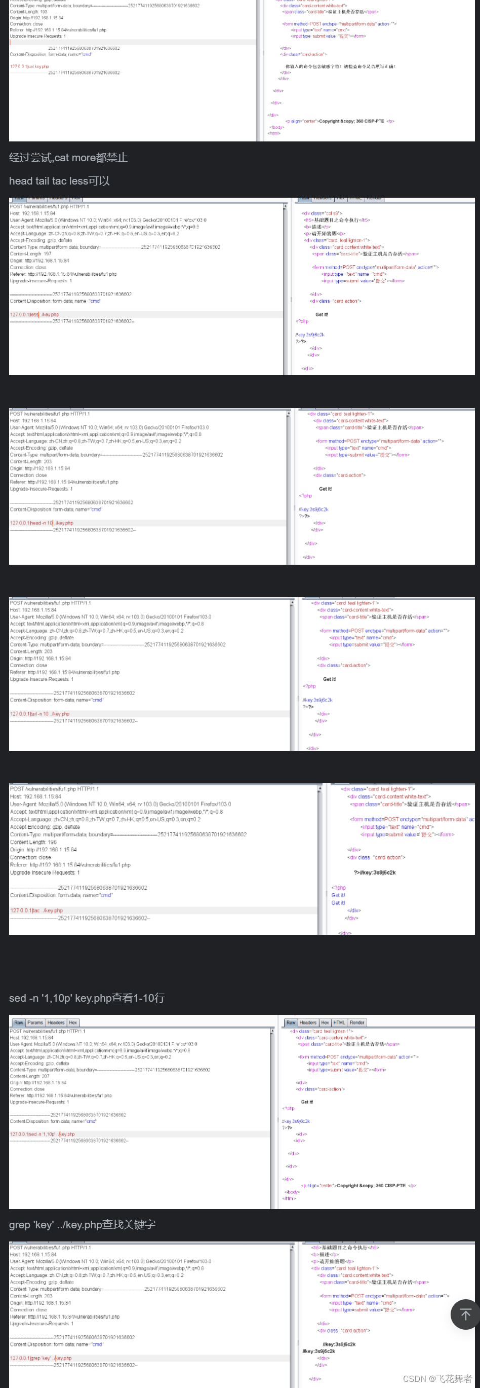 CISP-PTE-centos6靶机教程_pte靶机配置-CSDN博客