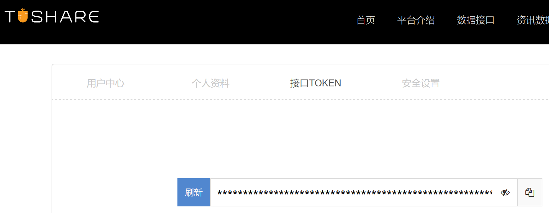 tushare pro(Tushare大数据开放社区)的token凭证码设置_tushare的token-CSDN博客