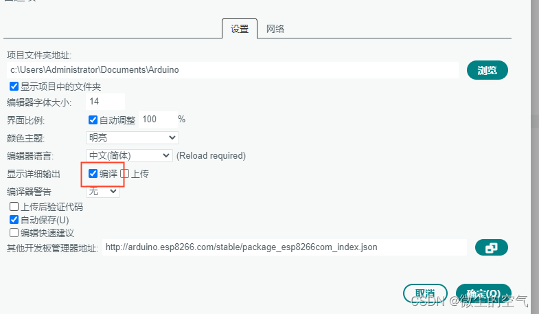 Esp8266 Ota升级webserveresp8266ota升级固件 Csdn博客