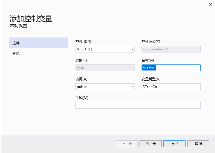 Mfc中tree控件的使用mfc Tree 调整勾选框与图标的距离 Csdn博客 
