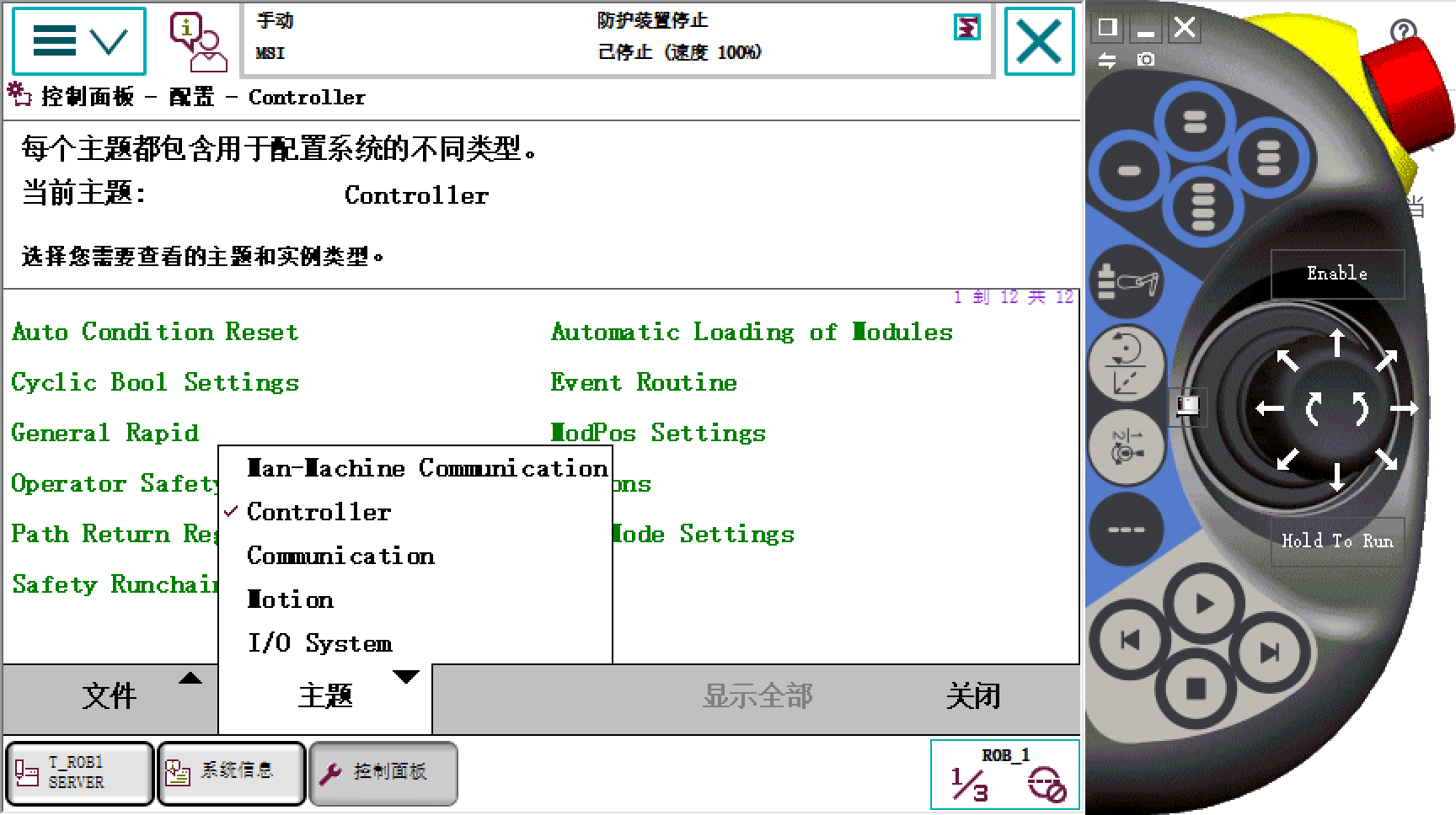 在ABB机器人中利用multitasking模块和PC Interface模块创建多任务_abb的task种类是semistatic是什么意思 ...