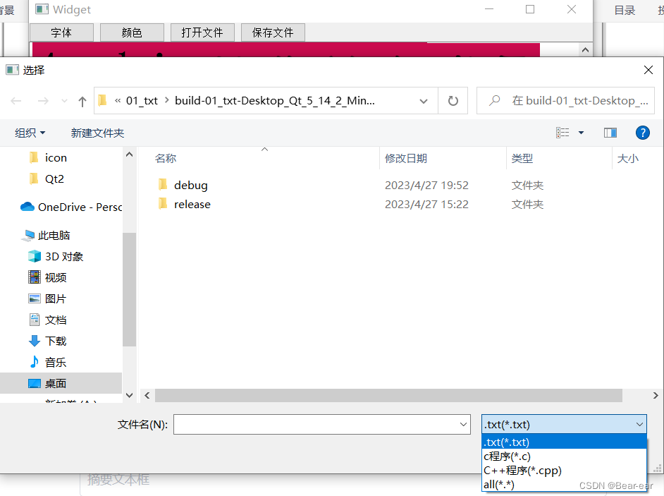 Qt-day(3)-(消息对话框类、字体对话框类.........)-CSDN博客