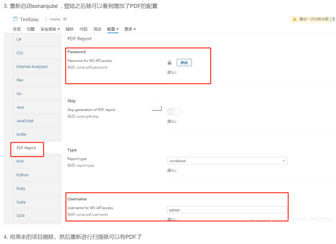 sonar pdf 插件_sonarqube pdfreport插件-CSDN博客
