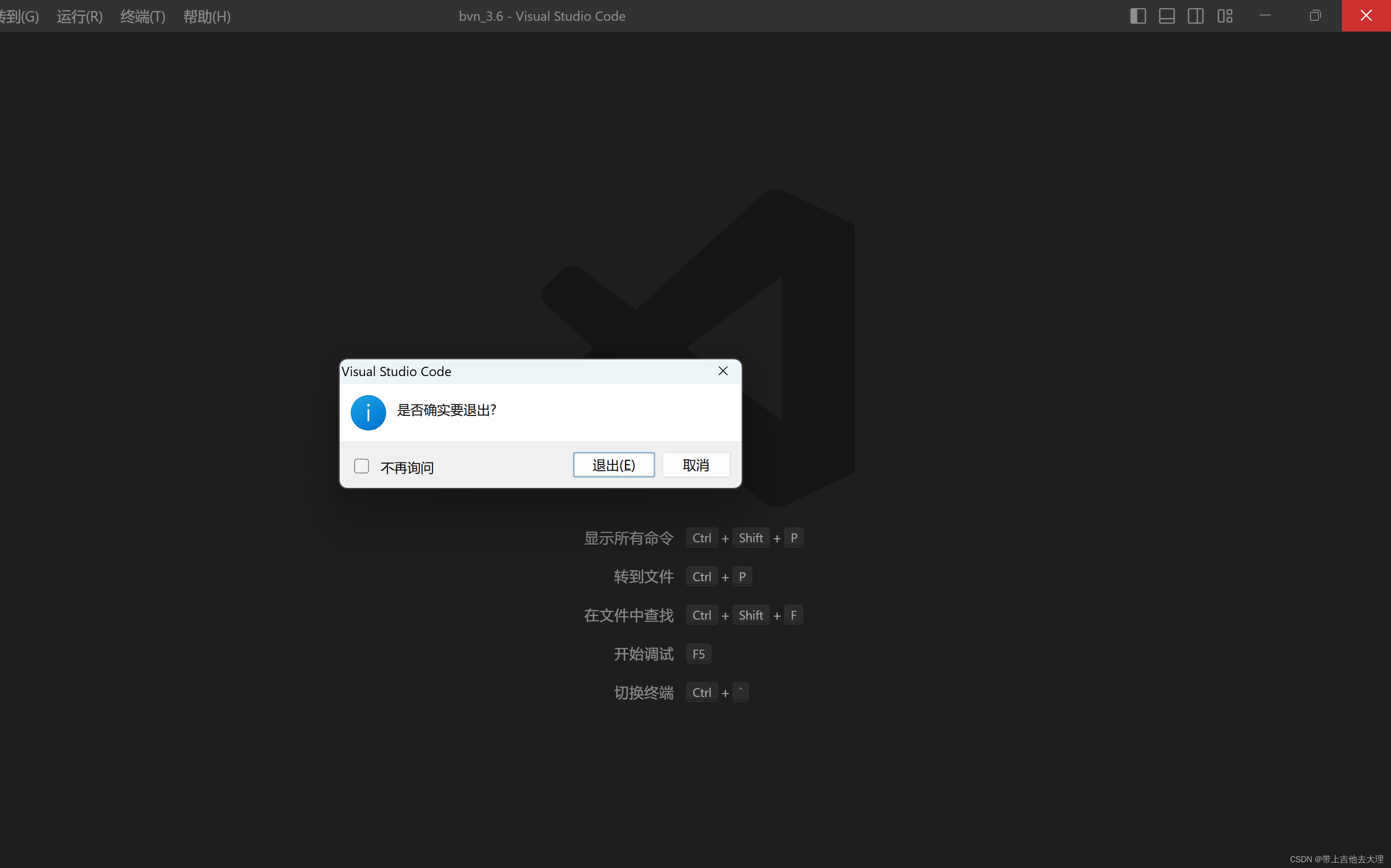 如何防止VSCode误关闭窗口_lunar vscode close-CSDN博客