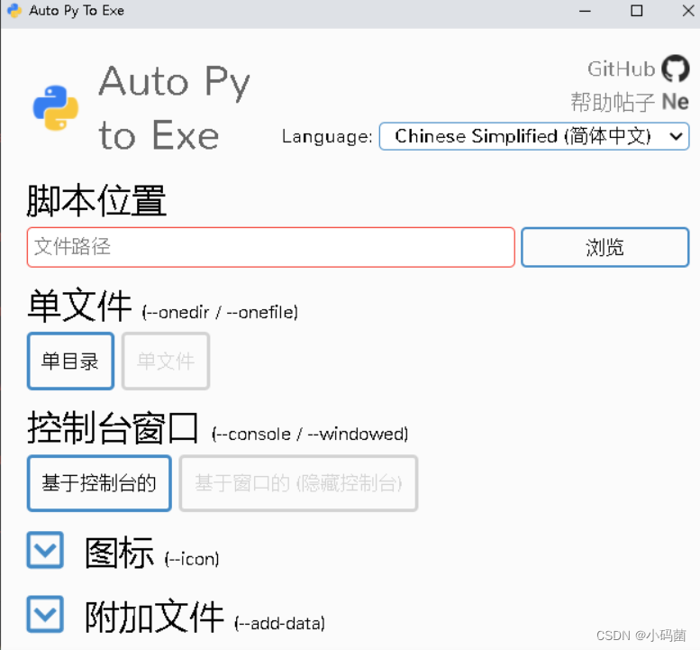将python文件变成可执行的exe文件将python文件转换成exe Csdn博客