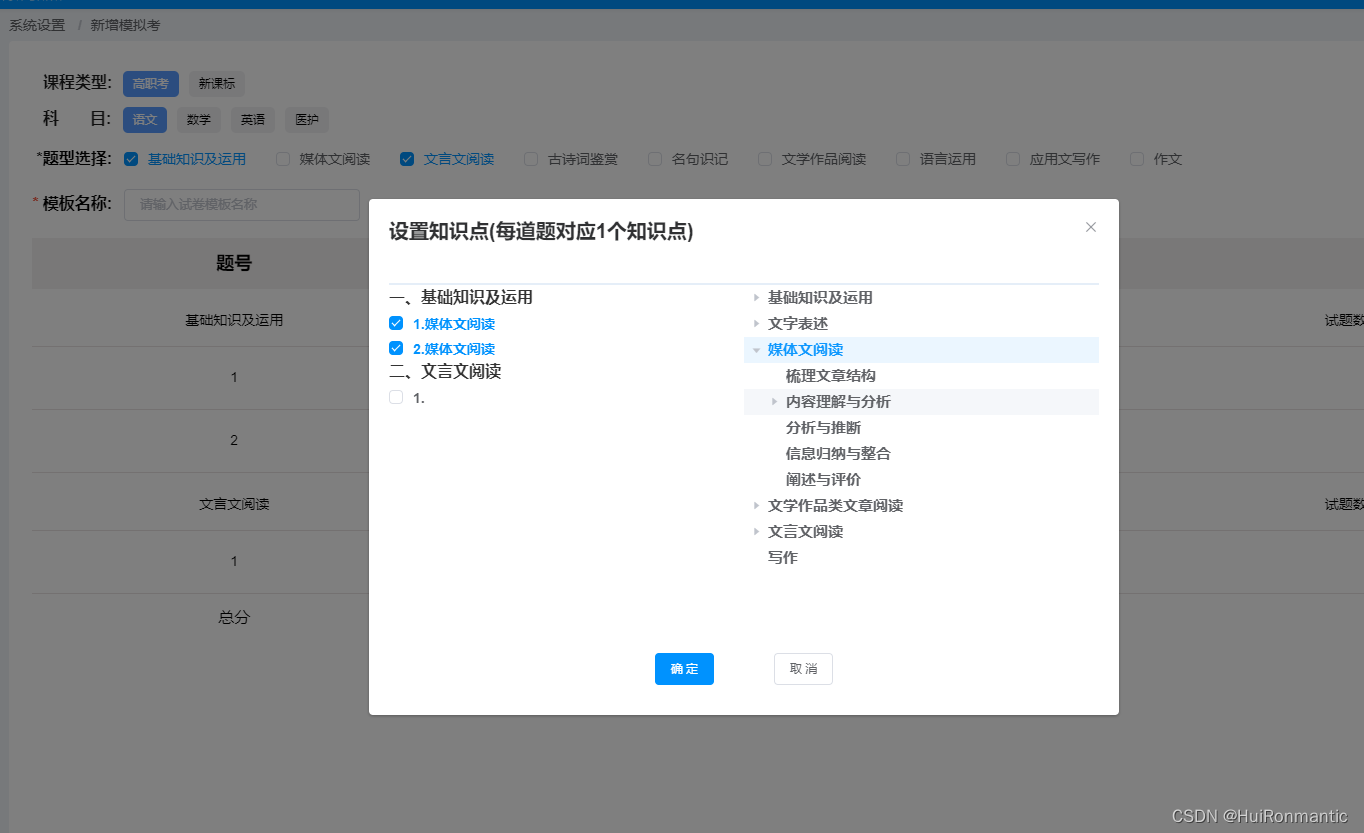 Vue案例总结之 数据操作双向回显,双向交互,批量操作,复选框数据操作,实时分数计算等vue前端回显如何放两个字段 Csdn博客 8672