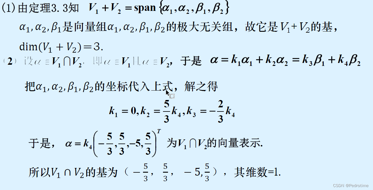 Matlab矩阵论 矩阵分析计算（二）子空间的交和并_matlab两个矩阵的交集-CSDN博客