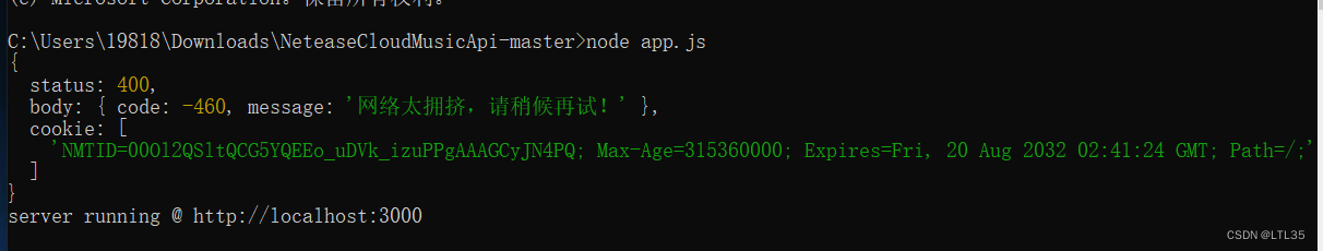 网易云音乐小程序登录接口显示400，拥挤问题解决_小程序显示服务器400怎么弄-CSDN博客