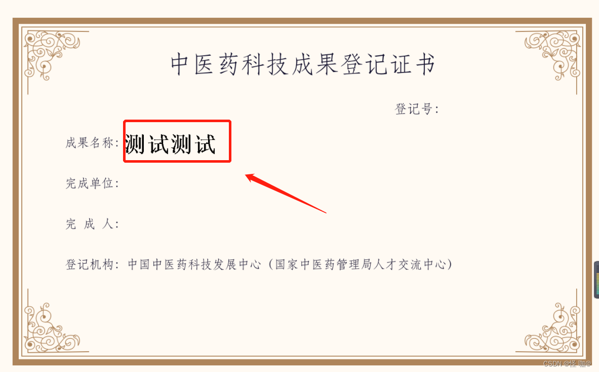 Java实现编辑图片并添加文字_java生成图片并添加文字-CSDN博客