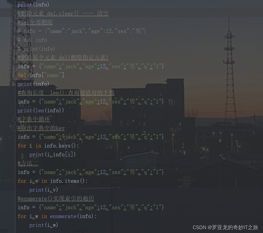 Python学习之元组和字典 Csdn博客