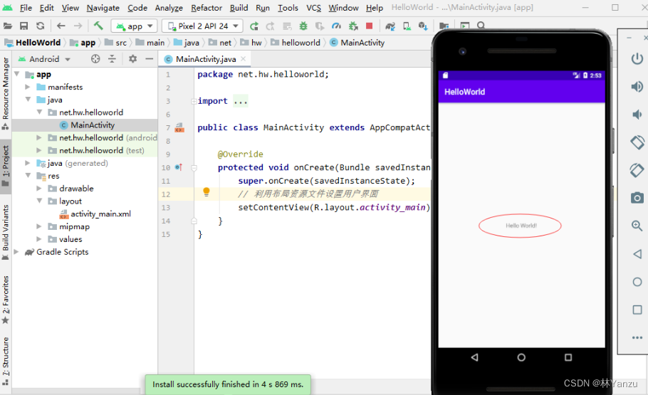 Android实训 Day1安卓实训 Csdn博客 
