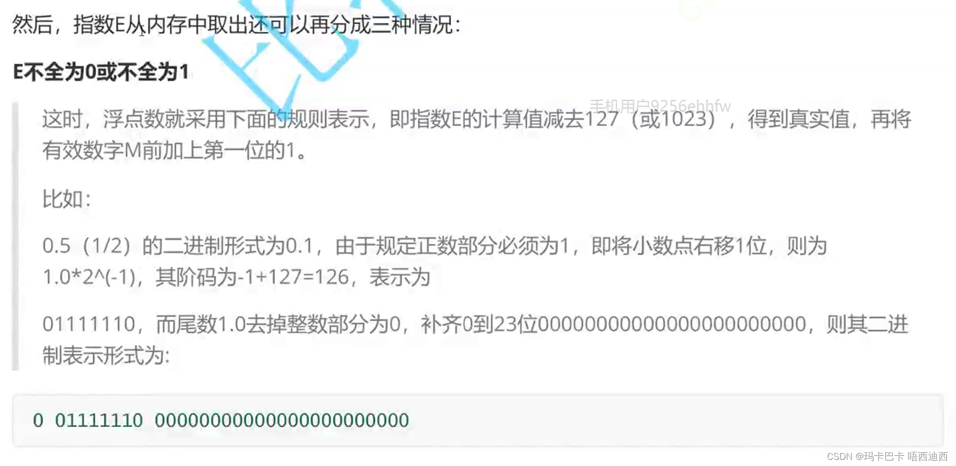数据的存储（C进阶）-CSDN博客