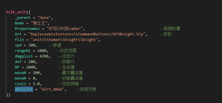 使用H-lua框架制作魔兽争霸地图（6-物编-技能篇1）_魔兽编辑器 lua 自定义技能-CSDN博客