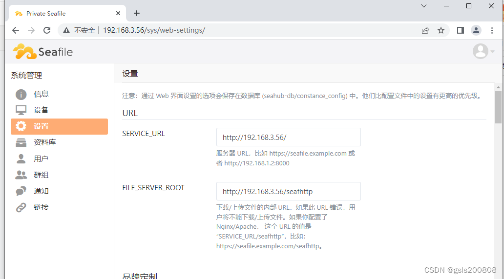 Docker版seafile添加office文件预览基于libreofficeseafile Libreoffice Csdn博客 