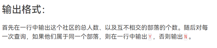 【L2-024 部落】天梯赛L2系列详解-CSDN博客