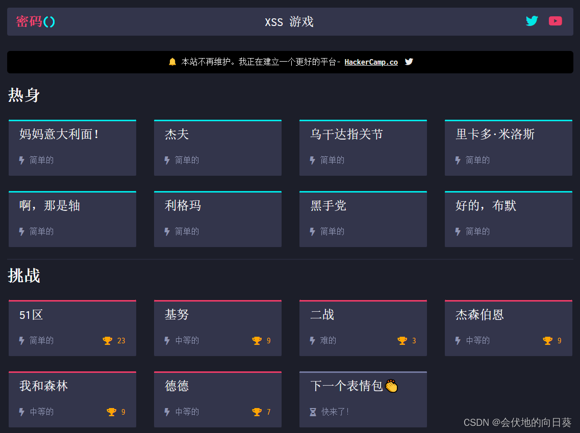 xss.pwnfunction靶场-CSDN博客