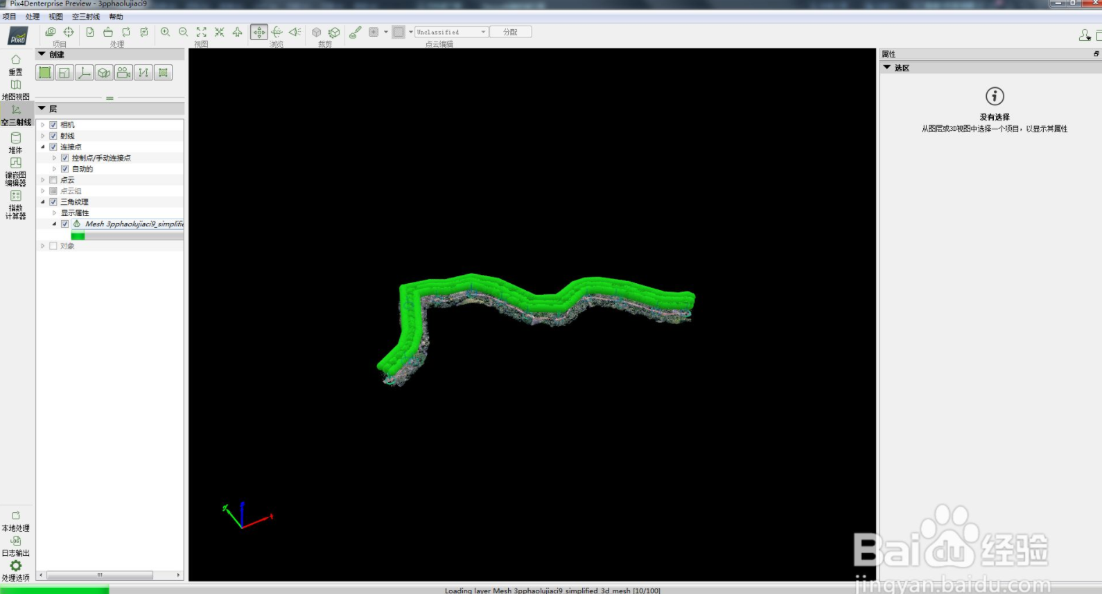 Pix4Dmapper系列教程（一）：Pix4D模型成果导出OSGB并加载到CASS3D进行三维测图_pix4d生成三维模型-CSDN博客
