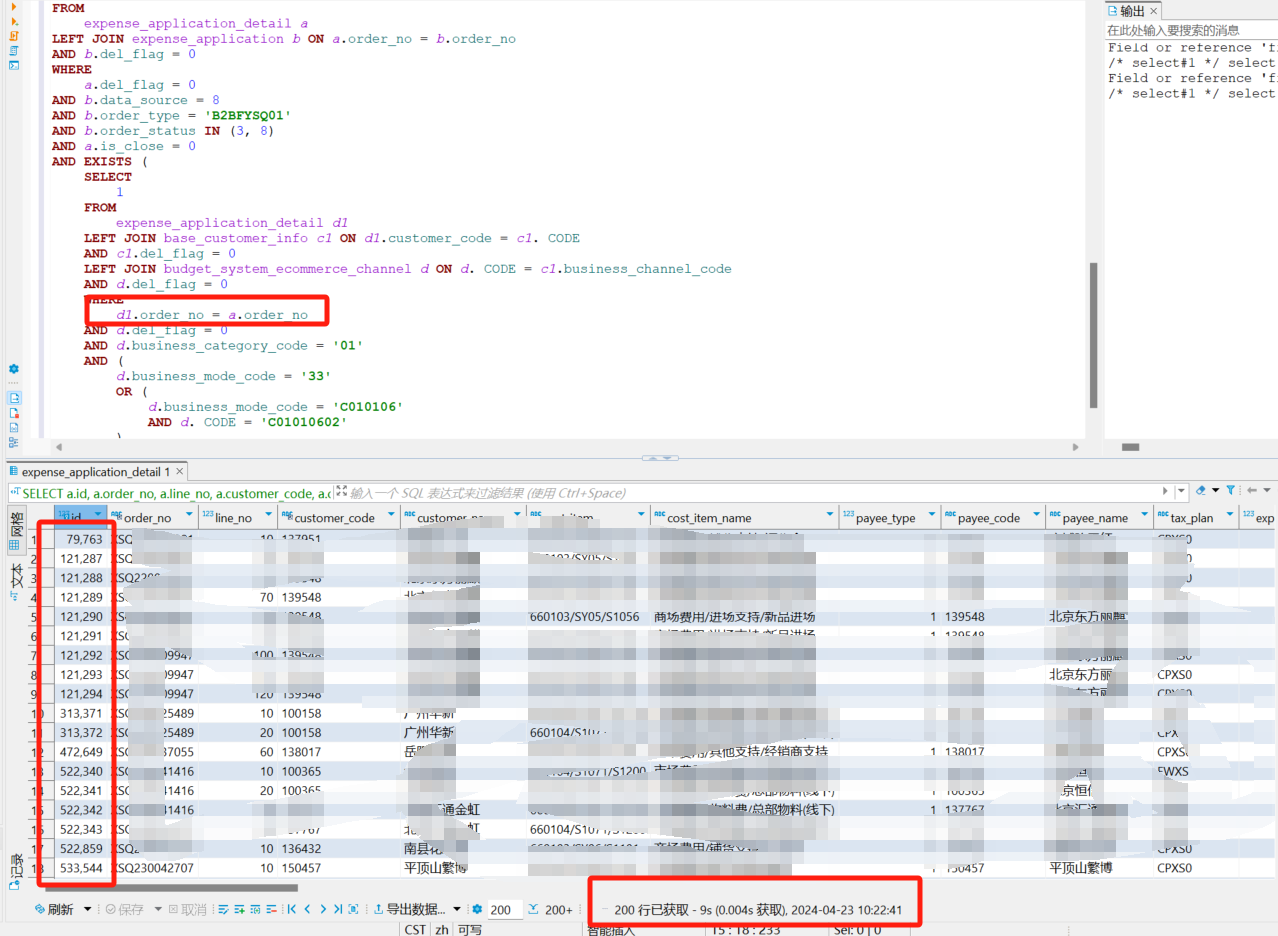 一则 MySQL 子查询改写 SQL 优化小案例_mysql 查询改写sql-CSDN博客