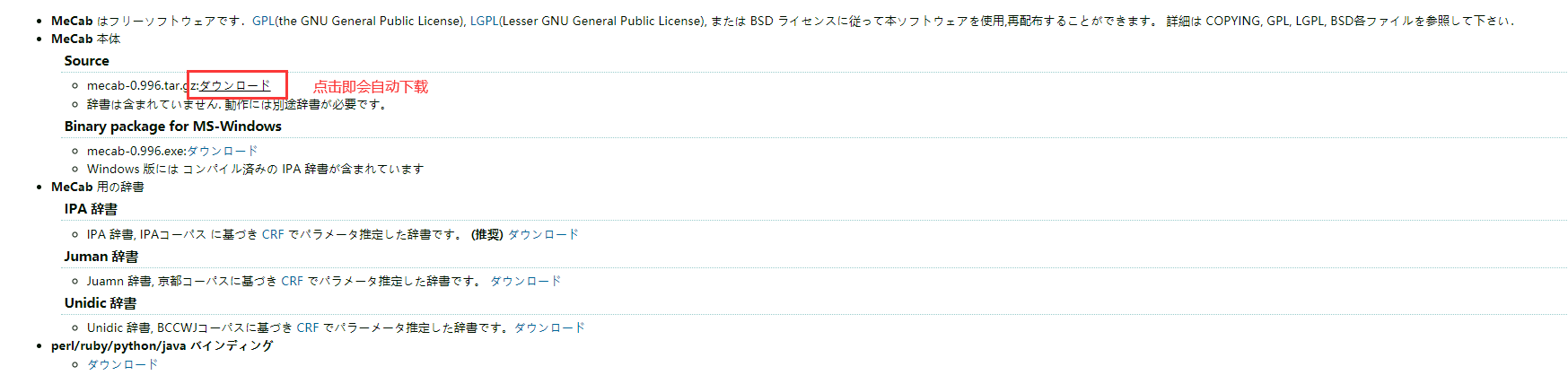 基于python+window10下的mecab安装配置-CSDN博客