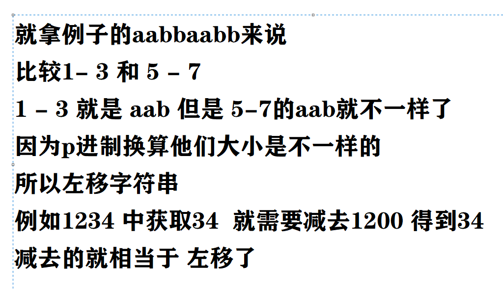 【C++】 AcWing 841. 字符串哈希 (详细) （算法基础课笔记）_acwing 字符串哈希-CSDN博客