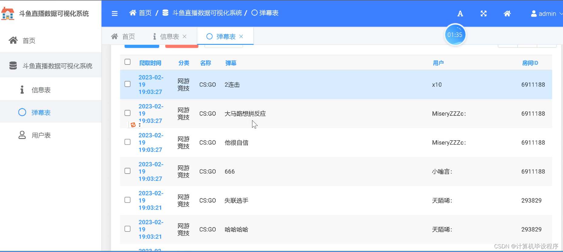 Django直播评论可视化django怎么写直播功能 Csdn博客