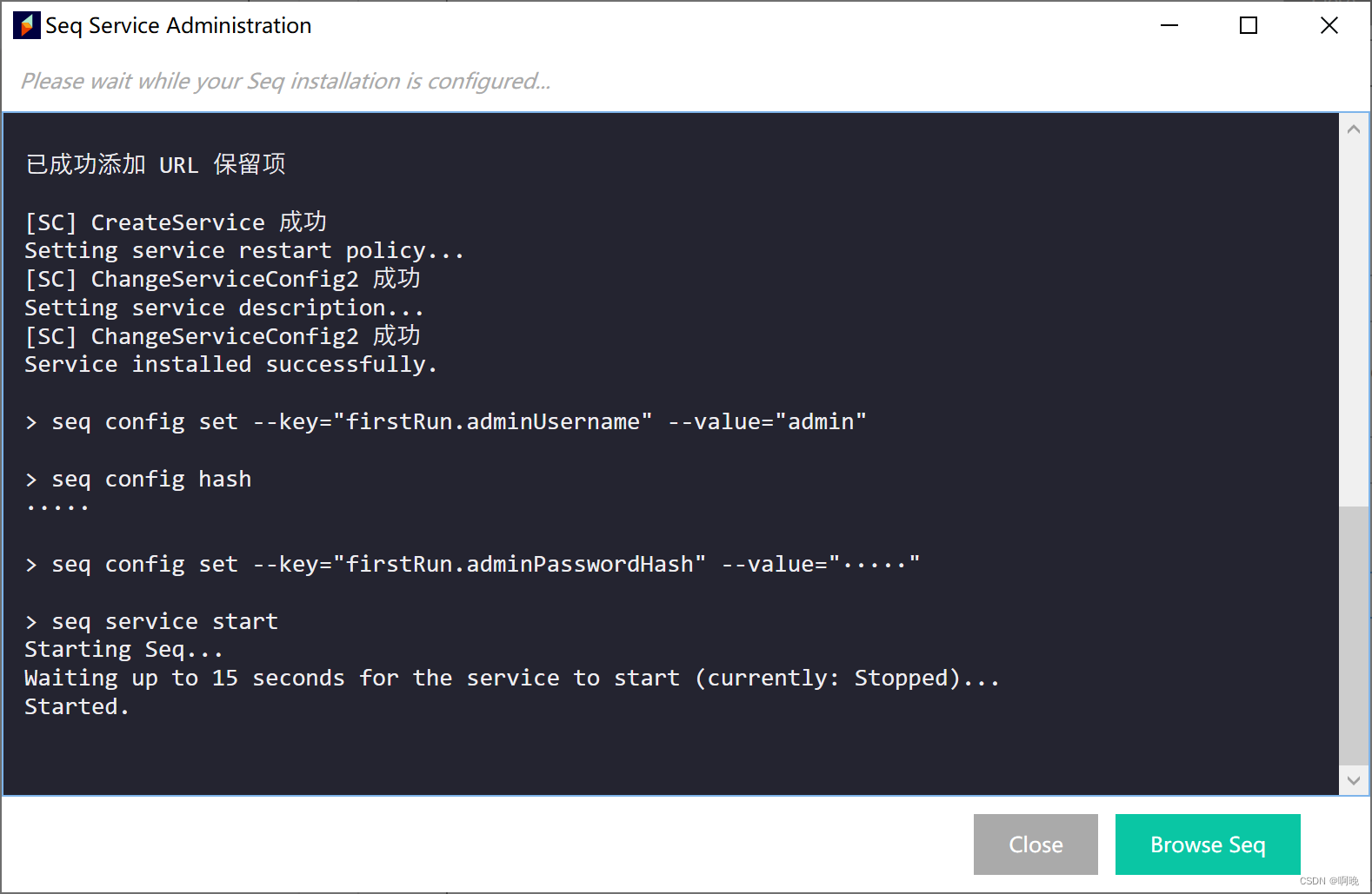 分布式日志—Seq(一)-CSDN博客