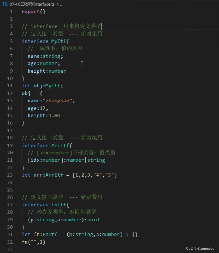 Ts·接口类型interfacets登录接口类型 Csdn博客 