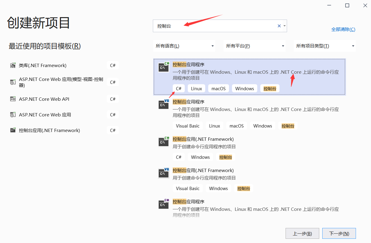 .NetCore控制台应用程序_netcore 控制台程序-CSDN博客