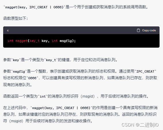 Linux——进程间通信_union semun-CSDN博客