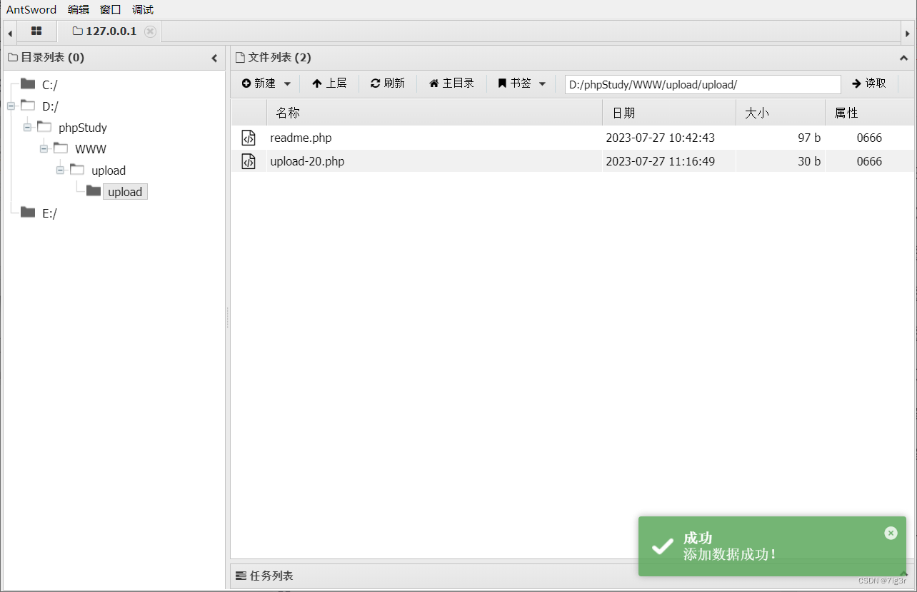【upload文件上传】upload-labs靶场详细笔记_upload-labs pass-05 .user.ini文件上传-CSDN博客
