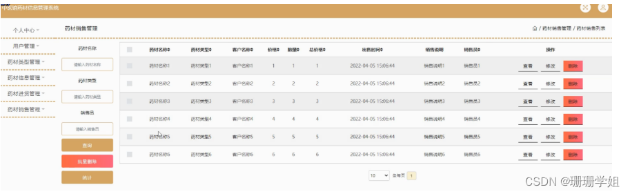 独有源码 Java Jsp中医馆药材信息管理系统6j0at从不会做毕业设计到成功完成的过程与方法中医馆信息管理系统流程图 Csdn博客