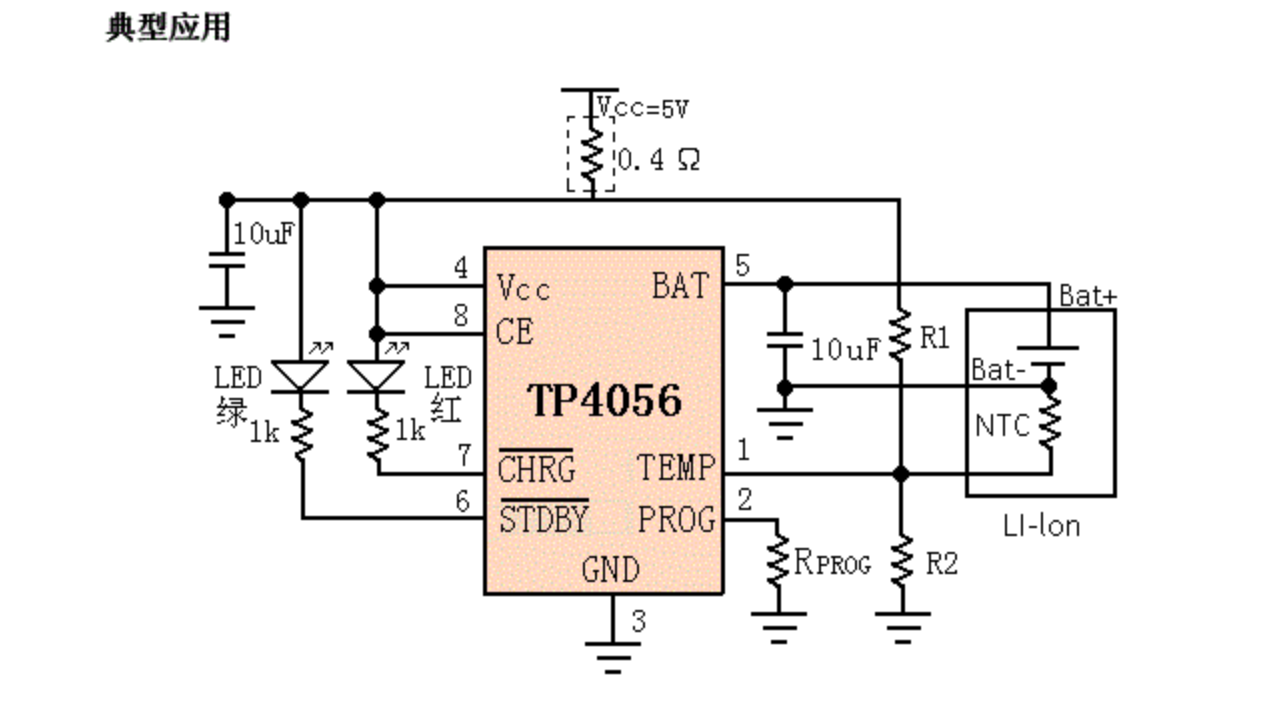 锂电池充电小板 - TP4056_tp4056电流设置电阻-CSDN博客