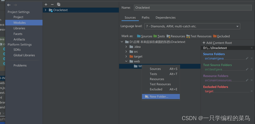 用IDEA2021.3来创建一个maven项目（连接oracle数据库）_oracle maven-CSDN博客