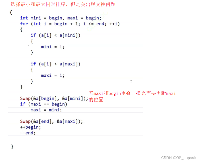 数据结构之常见排序数据结构 排序 生活中的问题 Csdn博客