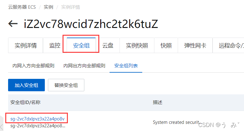 Vmware16中ubuntu20 04 1下连接阿里云服务器,并安装宝塔界面 虚拟机ubantu服务器部署宝塔 Csdn博客