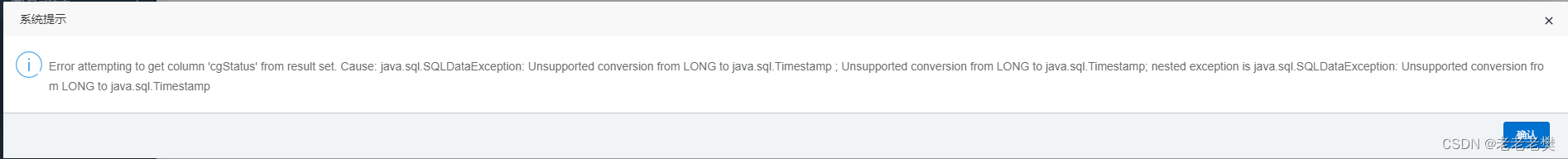 Error attempting to get column ‘cgStatus‘ from result set. Cause: java.sql.SQLDataException ...