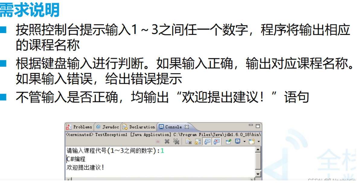 Java初学Text6-CSDN博客