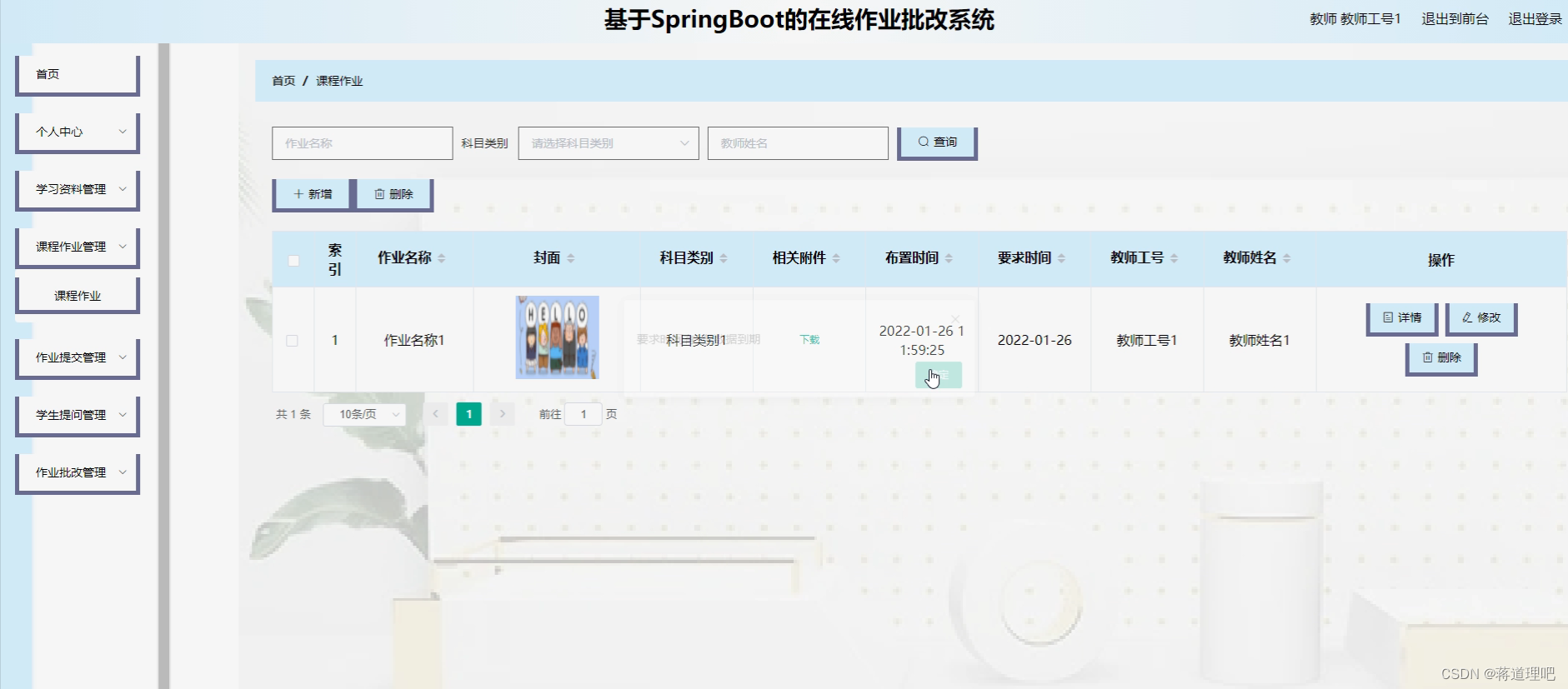 Springboot毕设项目基于springboot的在线作业批改系统g37z8(javavuemybatismavenmysql)springboot 作业批改 Csdn博客